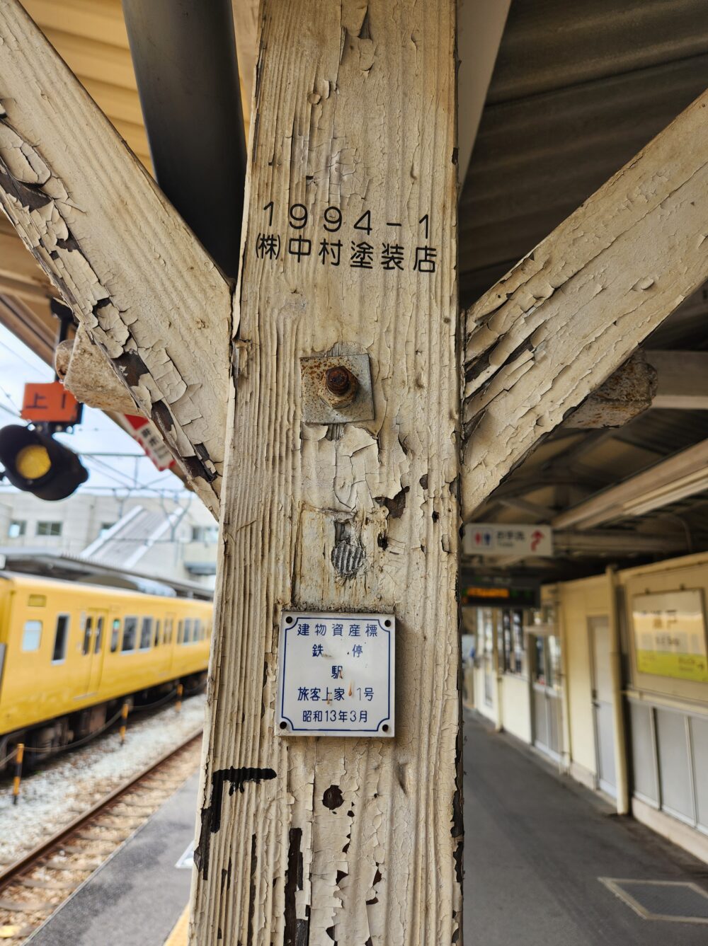 青春18きっぷで相生－岡山途中下車のススメ～山中の「瀬戸町」から列車は増える 降り鉄！（高木茂久）